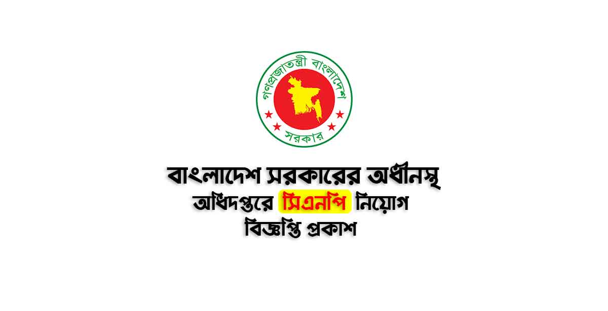 CNP Job Circular 2023 - cnp.teletalk.com.bd BD Result Guru